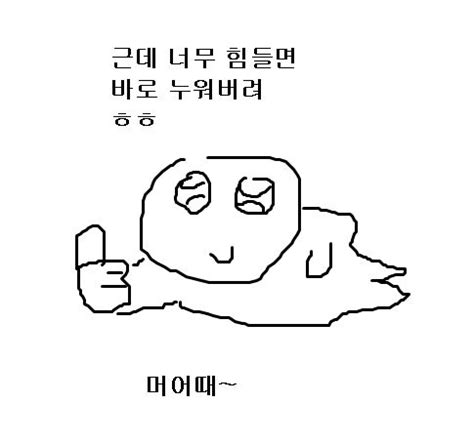 밈에 있는 나현 박님의 핀 2024 웃긴 밈 영감을 주는 명언 웃긴 인용구