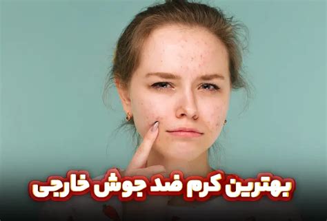بهترین ژل ضد جوش فوری خارجی