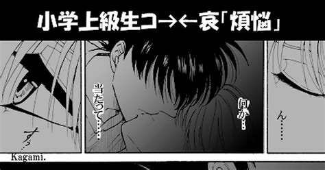 名探偵コナン コ哀 カガミのマンガ コ哀 新哀 コ志 Pixiv