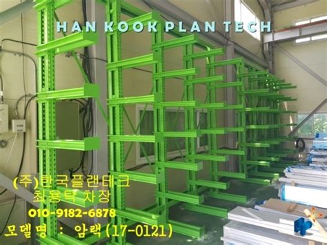 암랙파렛트랙 평택 설치 현장 네이버 블로그