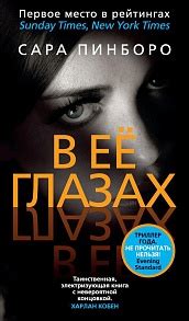 Купить книгу «Горничная», Нита Проуз | Издательство «Азбука», ISBN: 978 ...