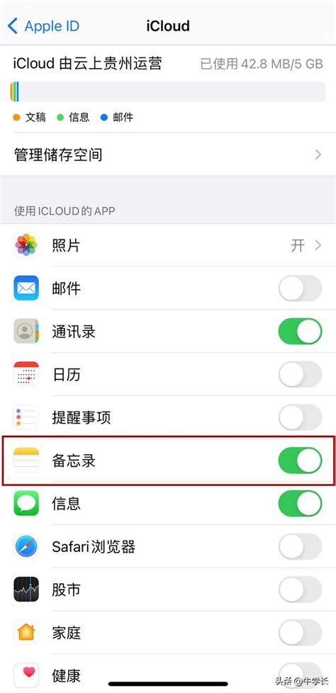 備忘錄誤刪怎麼恢復教你4招輕鬆找回iPhone已刪備忘錄 每日頭條