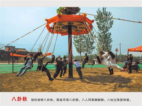 17万人次游华阴司家村赏秋千