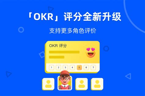 2022年 1月 Tita升级 ｜「okr」支持手动评分，对齐目标修改通知 Okr和新绩效 知识社区