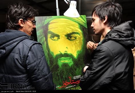 ایرنا نشست فیلم جامه دران و افتتاح نمایشگاه پوسترهای ابراهیم حقیقی