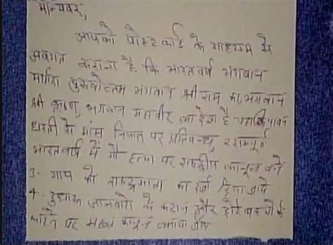 Uttar Pradesh Madrasa In Sambhal Requests Pm Narendra Modi To Ban Cow