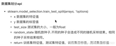 机器学习知识点 数据集的使用数据集怎么用 Csdn博客
