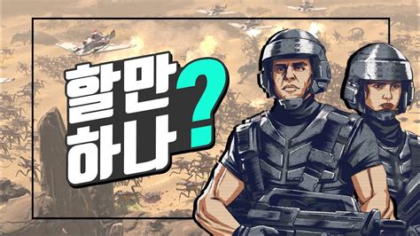 간단 플레이 후기 스타쉽 트루퍼스 테란 커맨드 할만하나 YouTube