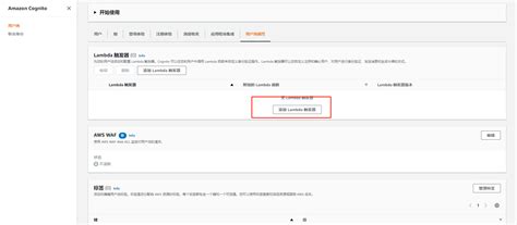 Aws Cognito Sns Aws Cognito Jexxx Csdn