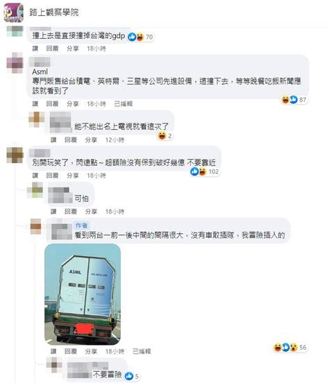 上路看到「像房子貨櫃屋」 網急呼閃開：一撞毀掉台灣gdp Beanfun