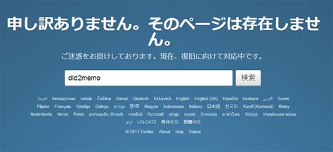 突然twitterアカウントが使えなくなってから復旧するまでのメモ