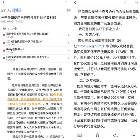 当视觉中国再一次登上热搜——企业如何防范多重转授权纠纷与碰瓷式维权？ 知乎