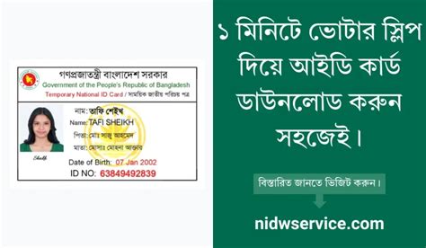 Nidw Service Nid Card Check Download Correction And Application