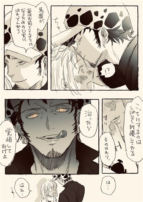 いね On Twitter トラファルガー・ロー 男の子 イラスト ルフィ かわいい