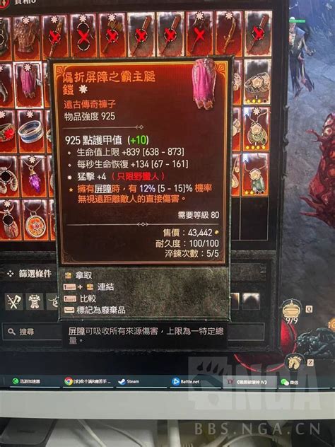 求 收个太古猛击褲子 Nga玩家社区