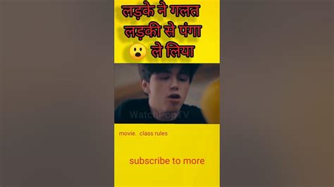 लड़के ने गलत लड़की से पंगा ले लिया 😮😮 Ytshorts Mr Mrindianhacker
