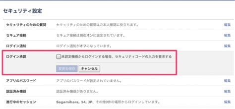 Facebookアカウントでログイン認証を有効にするための設定方法 三蔵堂ブログ