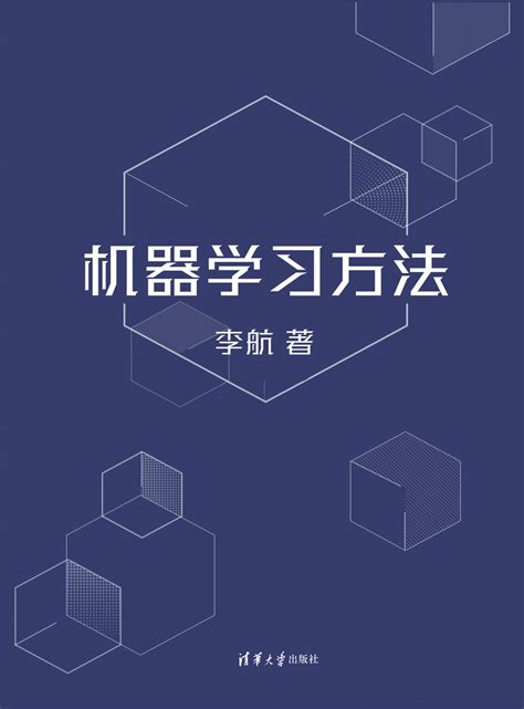 清华大学出版社 图书详情