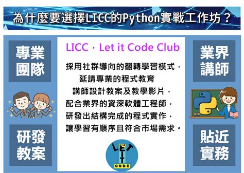 Ai大數據分析python網路爬蟲實戰workshop工作坊｜accupass 活動通