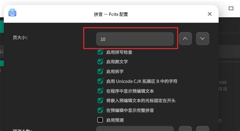 Fcitx Community Deepin Technology