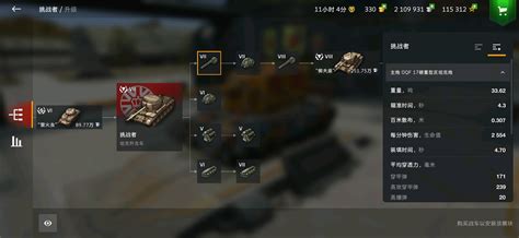【wotb】4005线通用配件讲解（可能有不对的地方，请在下方留言） 哔哩哔哩