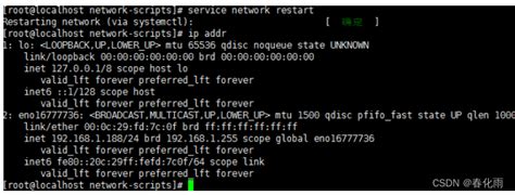 Centos7设置ip地址centos7配置ip地址 Csdn博客