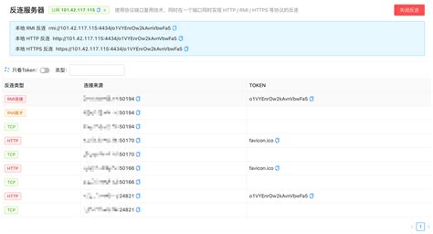 反连管理 Yak Program Language