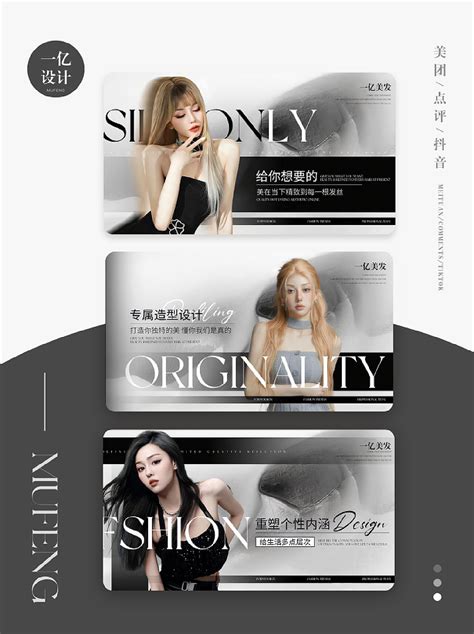 理发轮播暗色系美发店海报设计一亿美业设计 站酷zcool