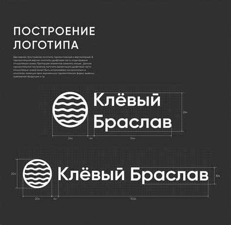 Брендбук "Клёвый Браслав" on Behance