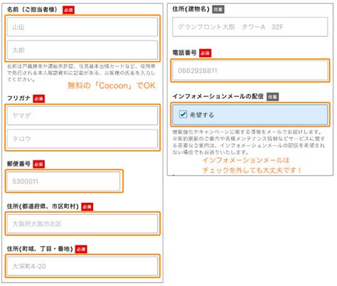スマホで10分！wordpressブログ開設手順を画像解説