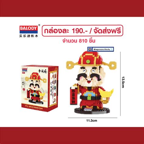 🧸 ️🔥 เลโก้จิ๋ว มินิ ส่ง ปลีก ของขวัญ เลโก้จิ๋ว นาโนบล็อค