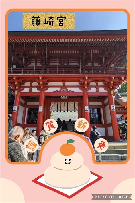 初詣行ってきました。 星詠みと日常の徒然の日々
