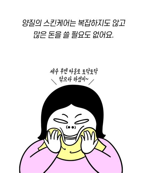 피부과 전문의가 말하는 피부 확실하게 좋아지는 법 리딩타임