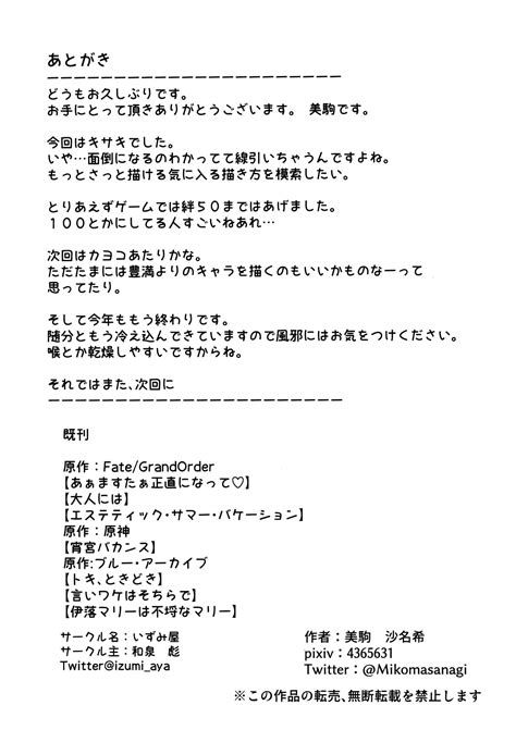 Sochira No Omou Ga Mama Ni Page 26 Nhentai Hentai Doujinshi And Manga