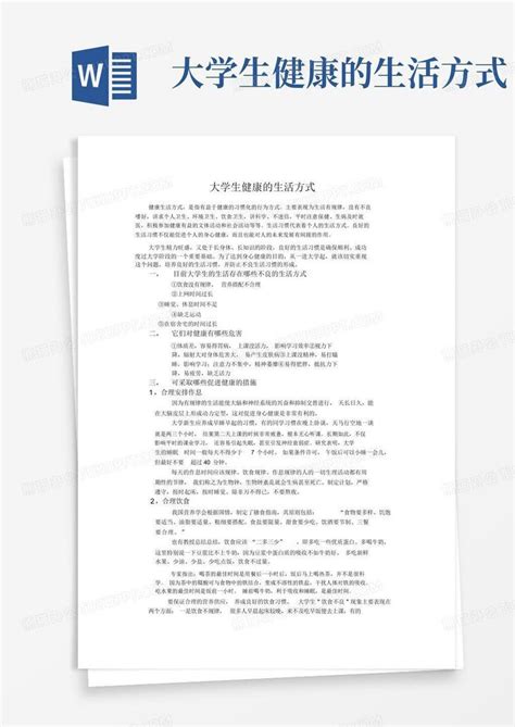 大学生健康的生活方式word模板下载 编号lxzvagkg 熊猫办公