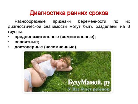 Диагностика беременности презентация онлайн