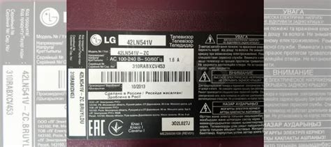 Плата для телевизора lg 42LN541V купить в Екатеринбурге по низкой цене ...