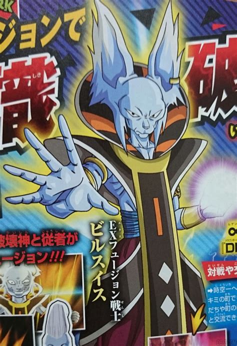 All Dragon Ball Fusions Telegraph