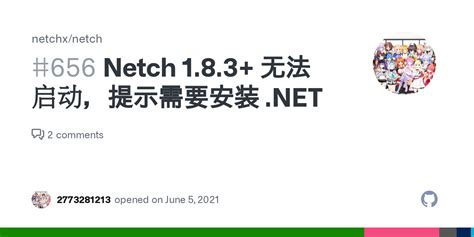 netch 1 8 3 无法启动，提示需要安装 · issue 656 · netchx netch · github