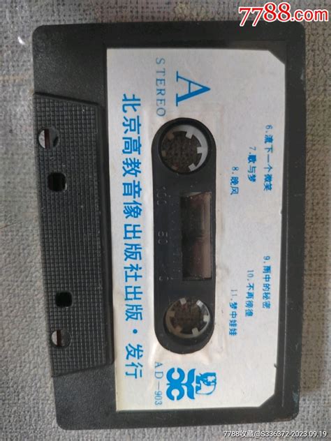 裸带磁带卡带妞妞怀旧小屋【7788收藏收藏热线】