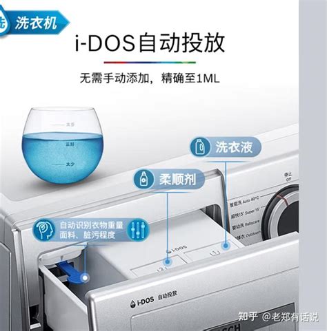 博世4系洗烘套装和海尔376套装怎么选择？ 知乎