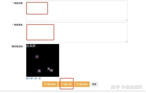 匿名举报公司违法行为一招教你搞定 知乎