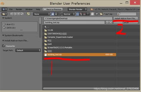 Blender（一）插件的安装blender Xps插件 Csdn博客