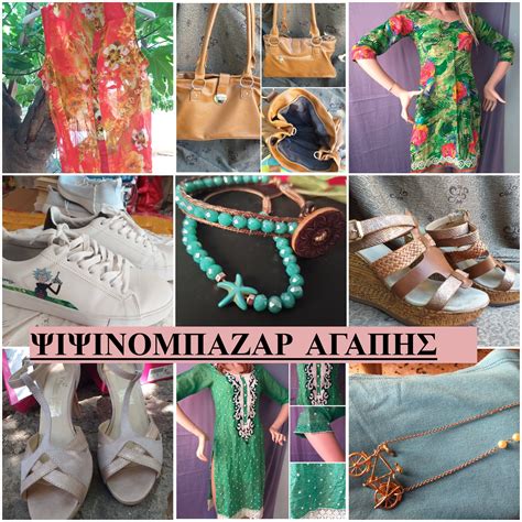 Αγγελιες υιοθεσιων αδεσποτων ζωων