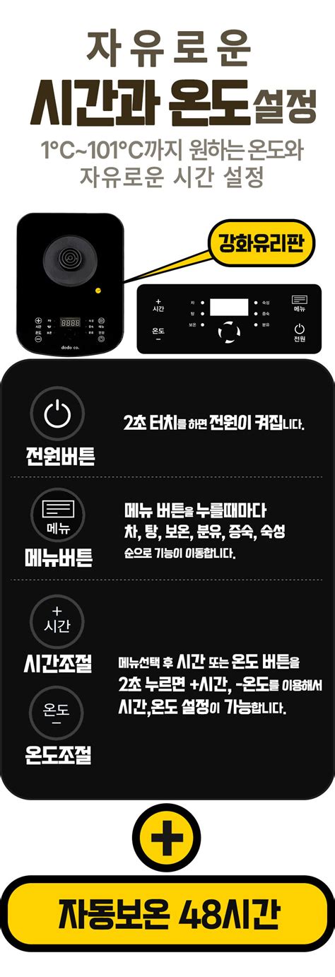 더존쿡 약탕기 32l 가정용 홍삼제조기 중탕기 차탕기