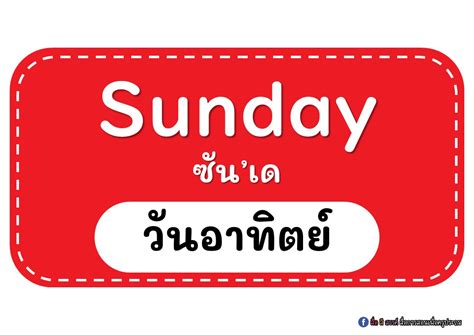 สื่อ สี สรรค์ สื่อ สี สรรค์ สื่อการสอนเพื่อครูประถม