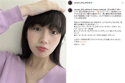 Cocomiがsnsに投稿した“脚長”写真にネット「こんな人間がいたら怖いよ」市村正親の長男や藤田ニコルも貼られた“加工”疑惑のレッテル（3