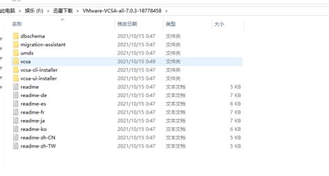 没有DNS服务器部署vCenter Server ApplianceVCSA 7 0