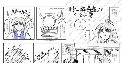 東方 けーね先生2 二番のイラスト Pixiv