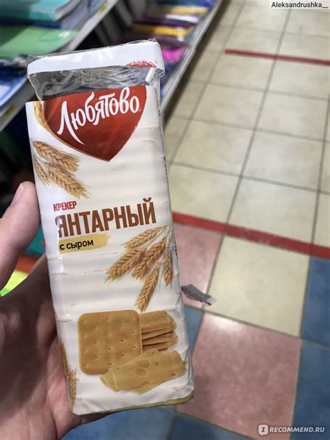 Крекер Любятово Янтарный с сыром - «Хорошее печенье ️» | отзывы